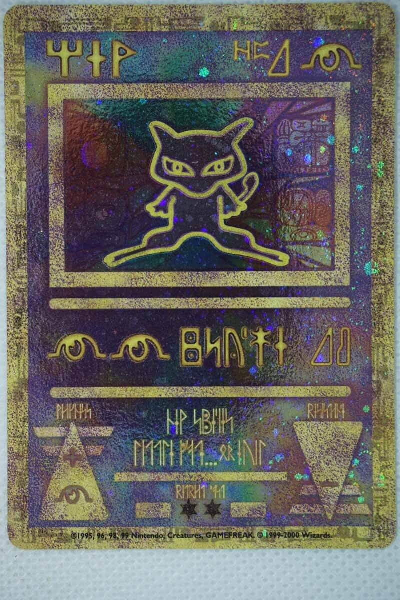Ancient Mew (2nd Movie Promo) - Pocket Monster