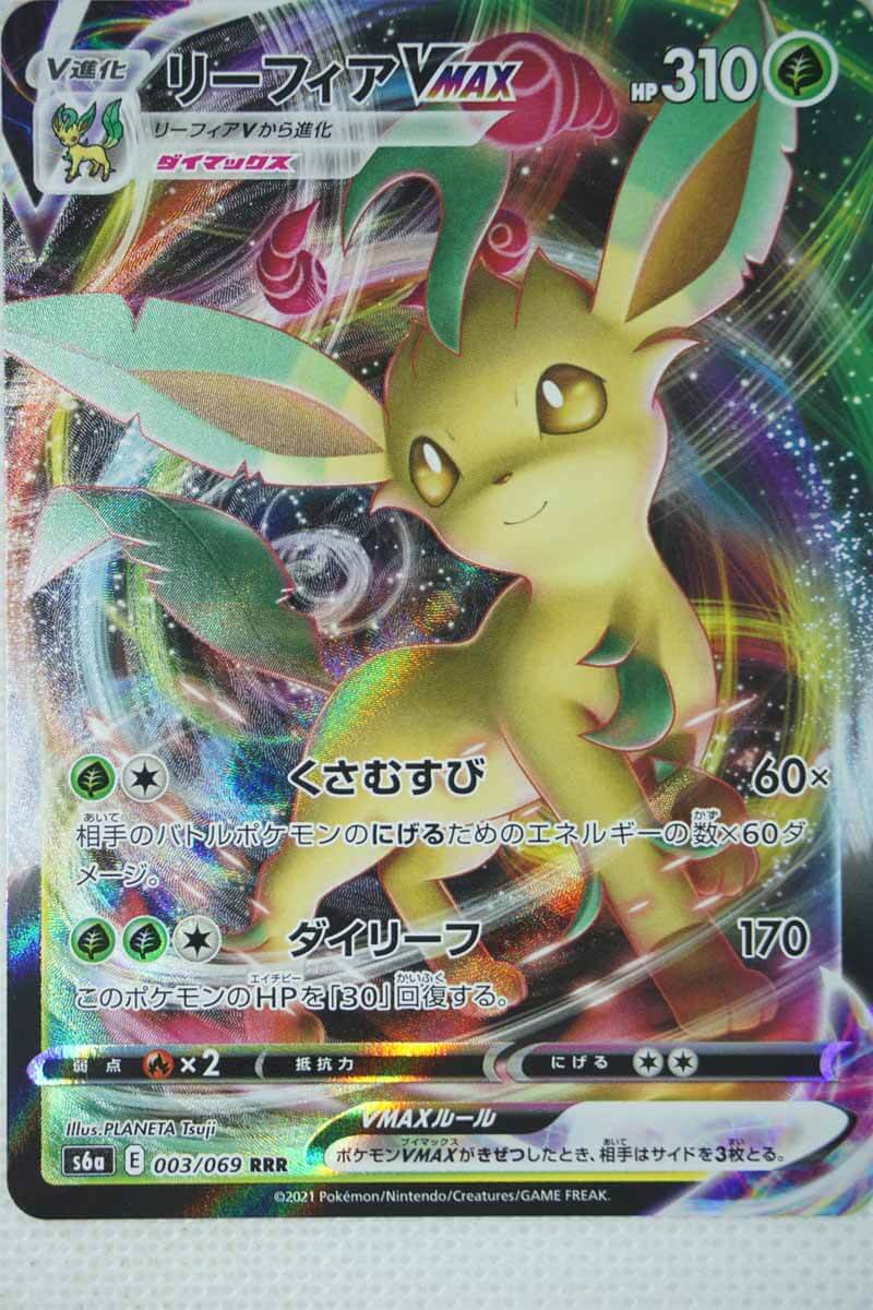 Japansk Leafeon VMAX 003/069 - Pocket Monster
